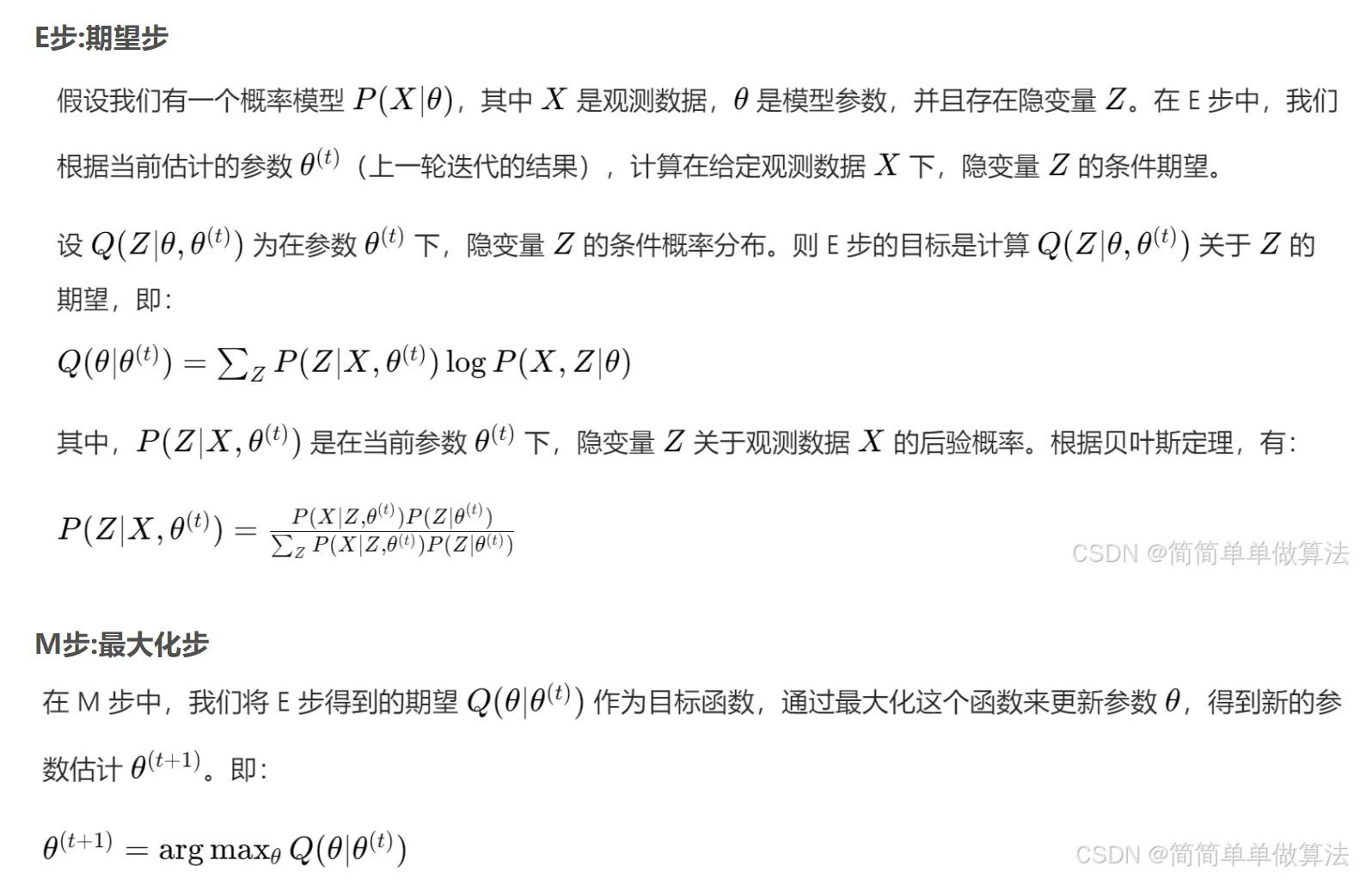基于em期望最大化算法的gmm参数估计与三维数据分类系统python源码 阿里云开发者社区