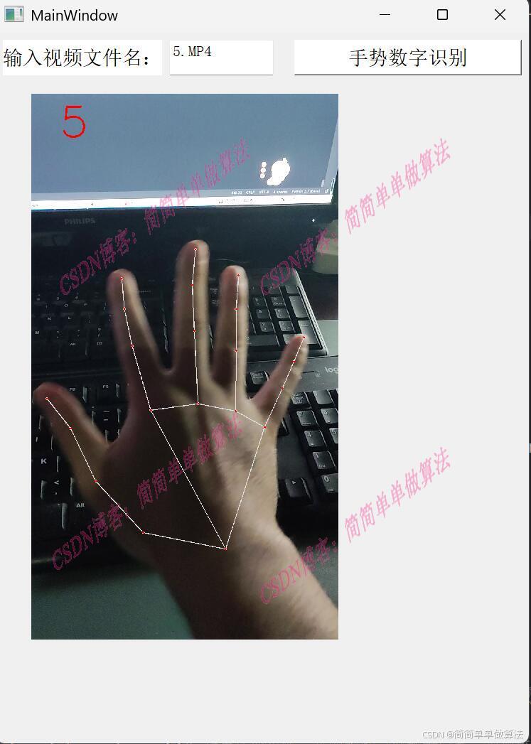 基于mediapipe深度学习的手势数字识别系统python源码-阿里云开发者社区