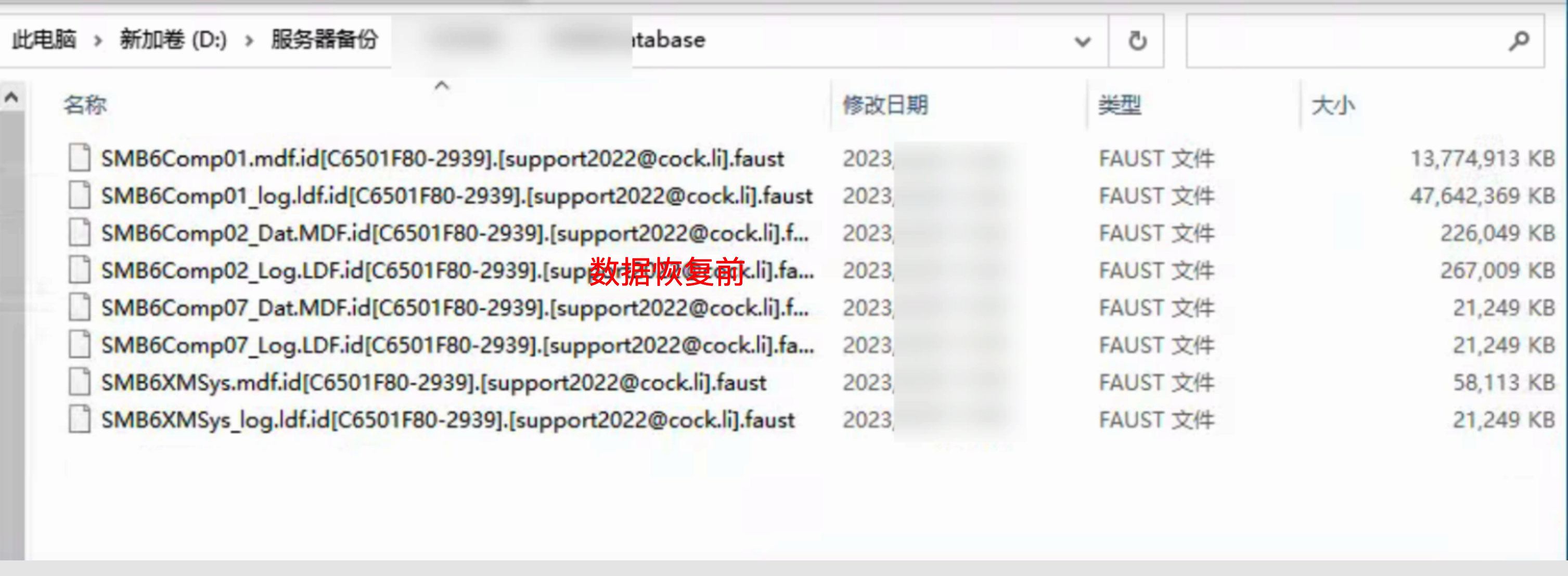 [support2022@cock.li].faust勒索病毒威胁企业数据安全？91数据恢复教您如何应对与防范！-阿里云开发者社区