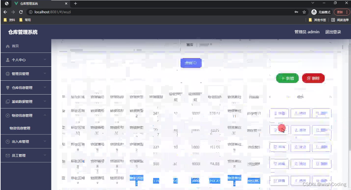 Java项目基于ssm+vue.js的仓库管理系统附带文章和源代码设计说明文档ppt-阿里云开发者社区