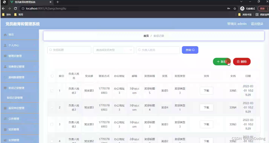 基于springbootvuejs的党员教育和管理系统附带文章和源代码设计说明文档ppt 阿里云开发者社区