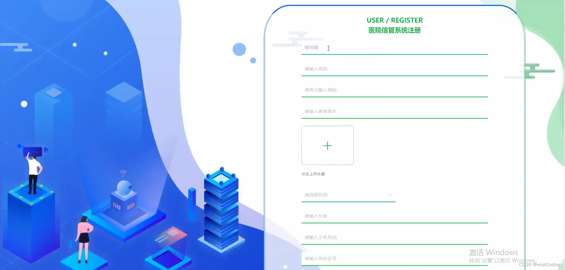 基于springboot+vue.js+uniapp小程序的医院信管系统附带文章源码部署视频讲解等-阿里云开发者社区