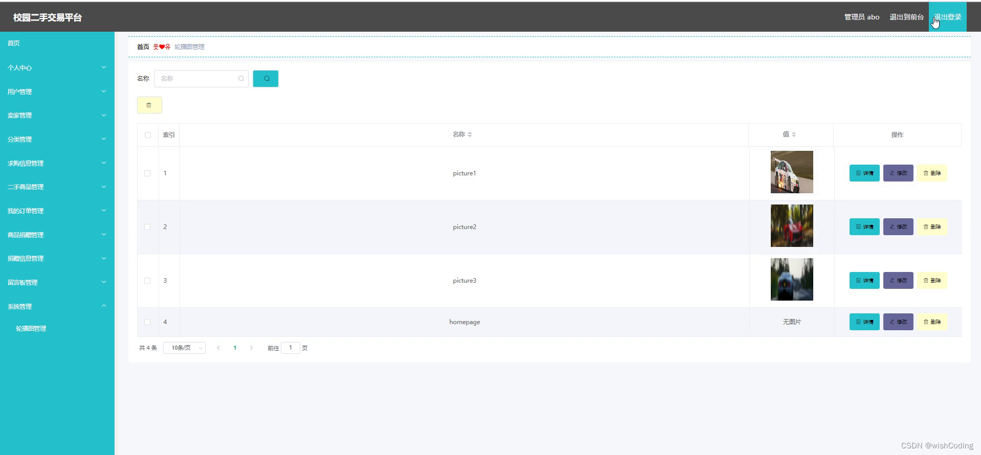 基于ssm+vue.js的校园二手交易平台附带文章和源代码设计说明文档ppt-阿里云开发者社区