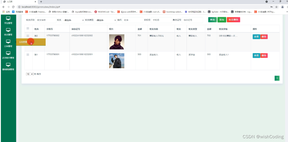 基于ssm+vue.js+uniapp小程序的个人财务管理系统附带文章和源代码部署视频讲解等-阿里云开发者社区