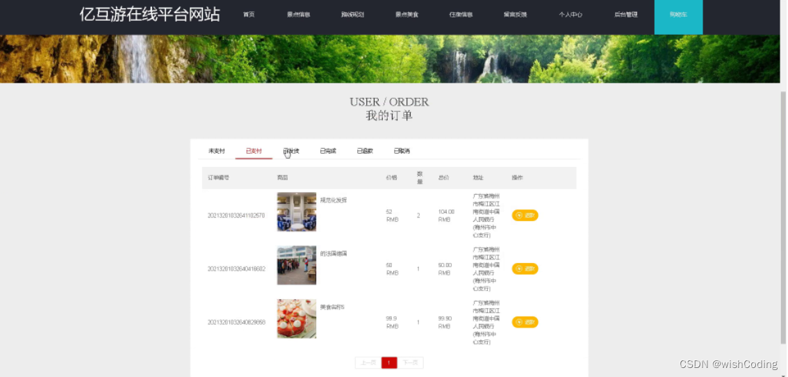 基于ssm+vue.js的亿互游在线平台附带文章和源代码设计说明文档ppt-阿里云开发者社区