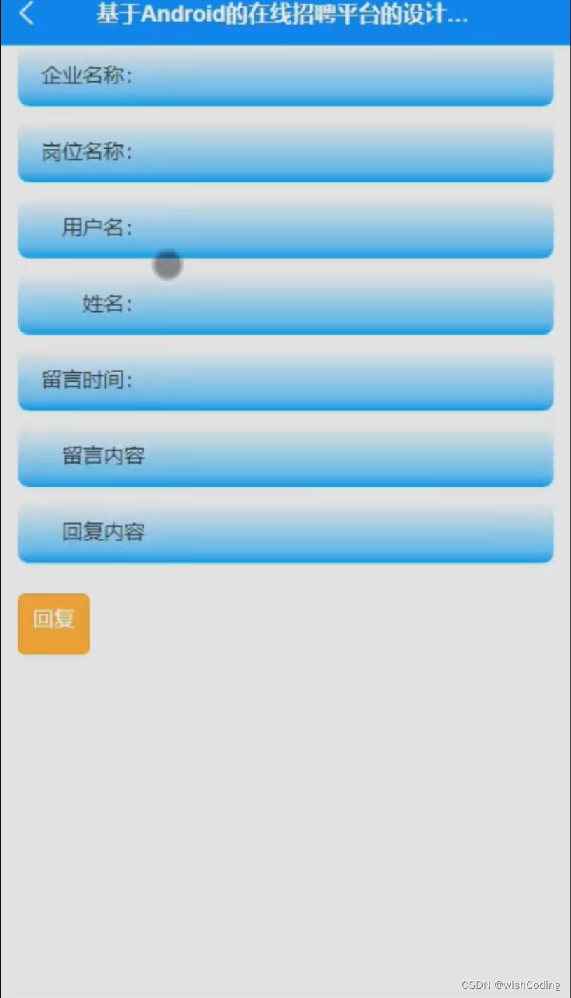 基于springboot+vue.js+uniapp的在线招聘平台附带文章源码部署视频讲解等-阿里云开发者社区