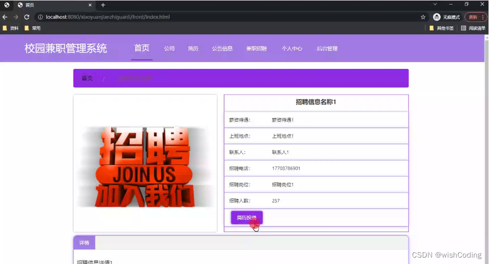基于ssm+vue.js+uniapp小程序的校园兼职管理系统附带文章和源代码部署视频讲解等-阿里云开发者社区