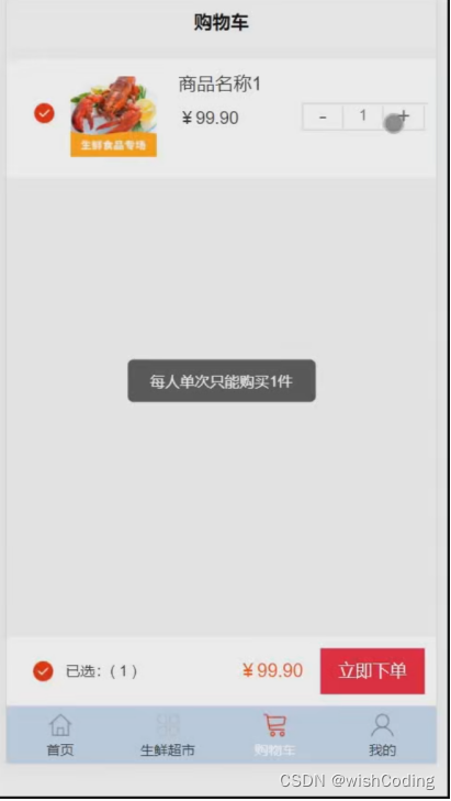 基于ssm+vue.js+uniapp小程序的生鲜食品订购附带文章和源代码部署视频讲解等-阿里云开发者社区