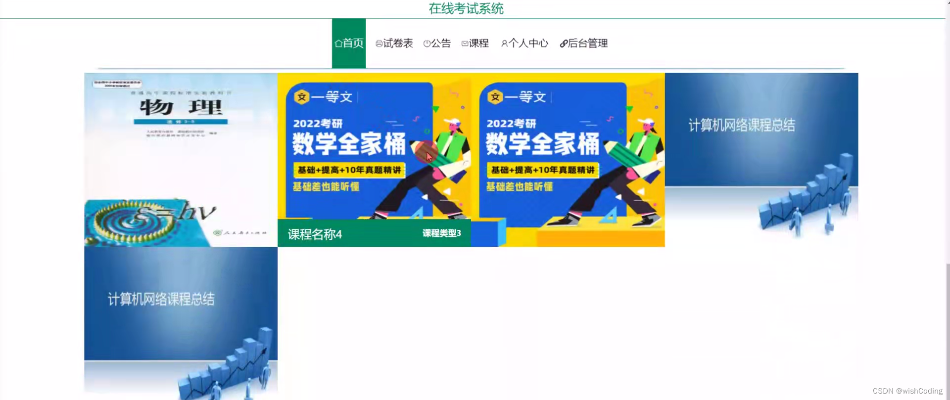 基于springboot+vue.js+uniapp小程序的在线考试系统附带文章源码部署视频讲解等-阿里云开发者社区