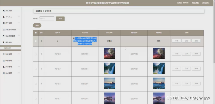 基于ssm+vue.js+uniapp小程序的实验室安全考试系统附带文章和源代码部署视频讲解等-阿里云开发者社区