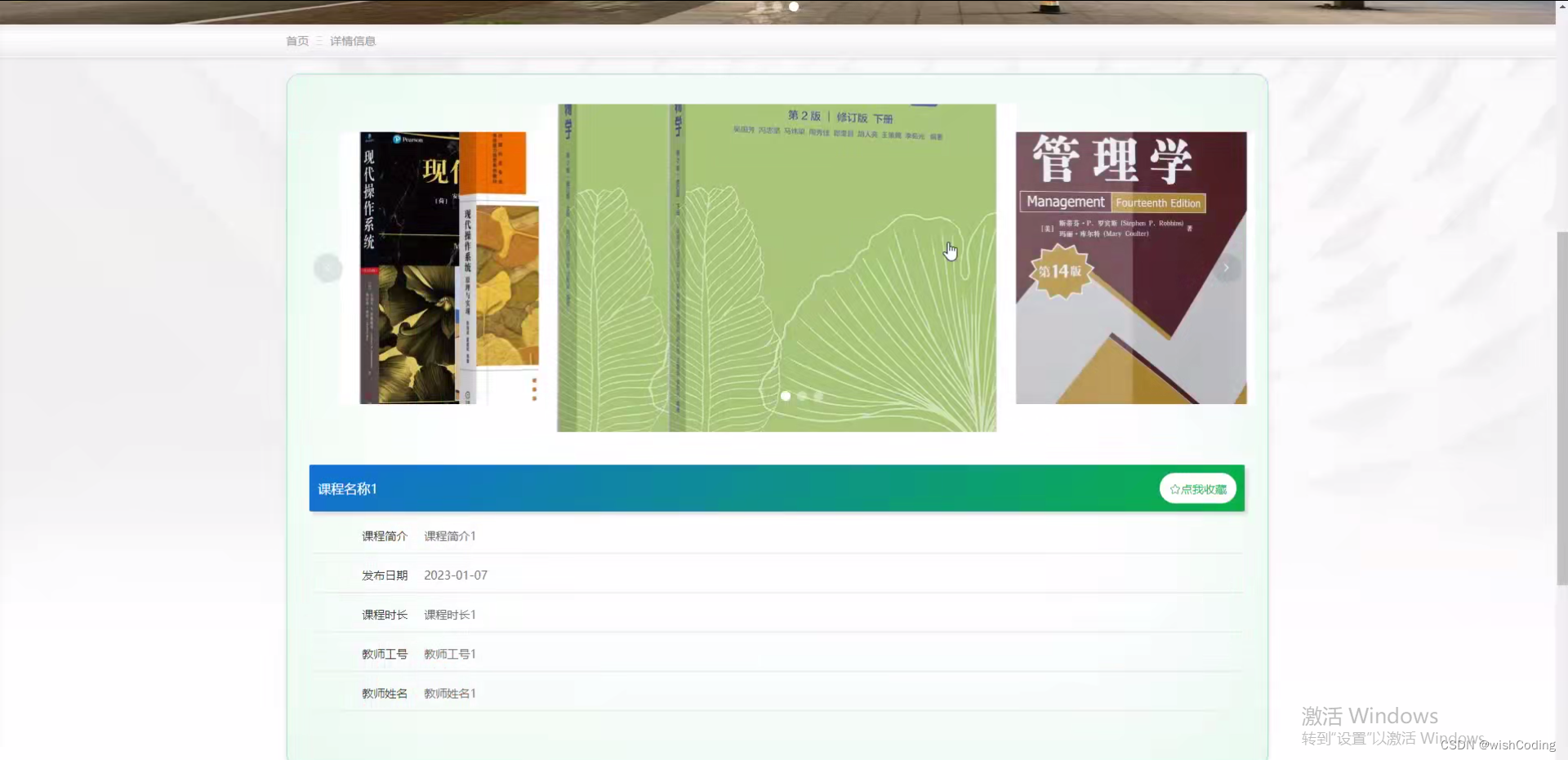 基于springboot+vue.js+uniapp小程序的课表管理系统附带文章源码部署视频讲解等-阿里云开发者社区