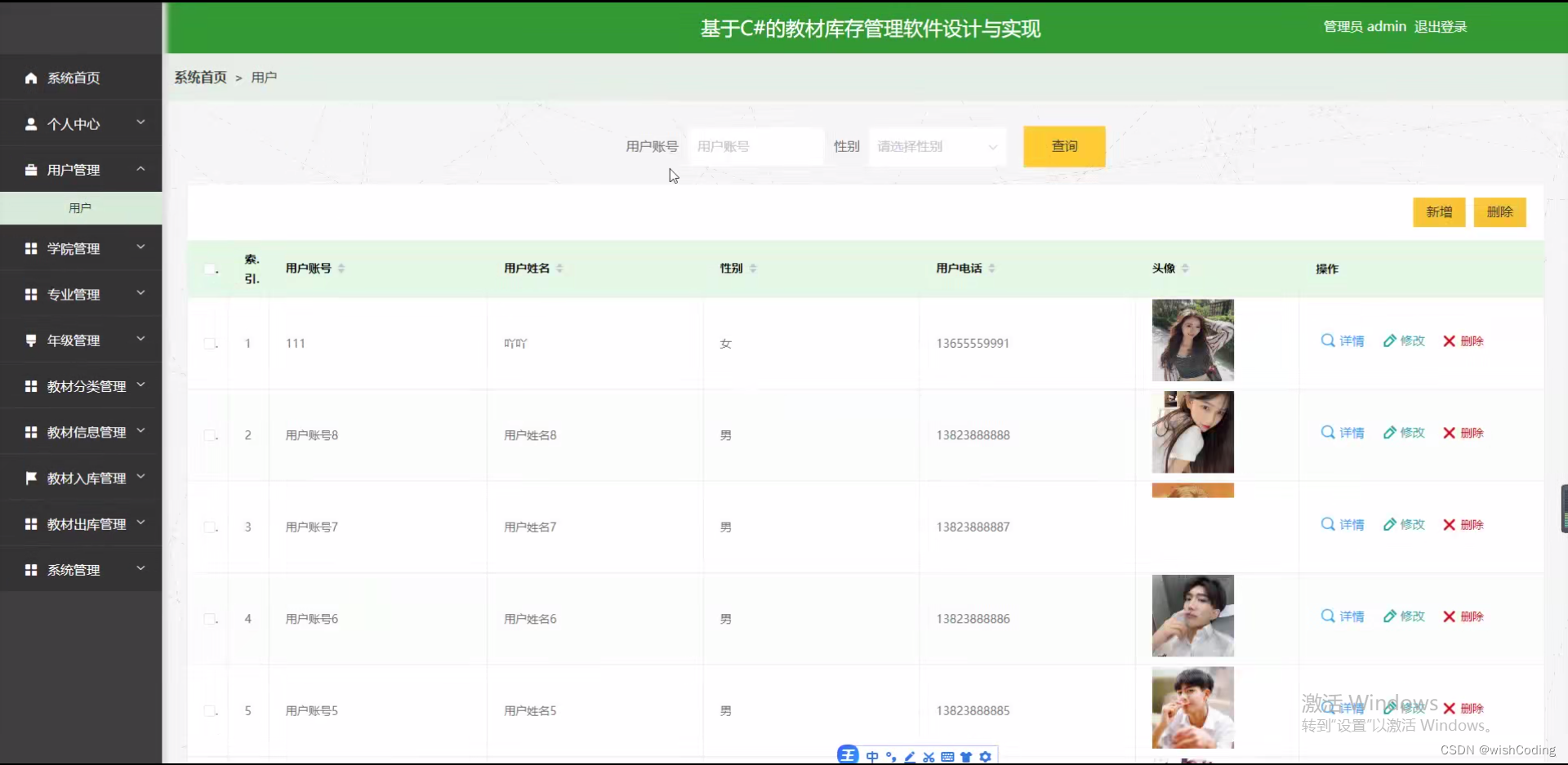 基于ssm+vue.js+uniapp小程序的教材库存管理附带文章和源代码部署视频讲解等-阿里云开发者社区