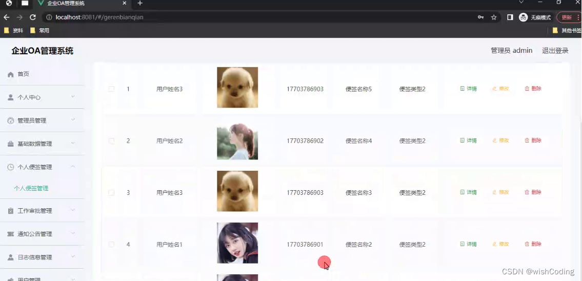 基于springboot+vue.js的企业OA管理系统附带文章和源代码设计说明文档ppt-阿里云开发者社区