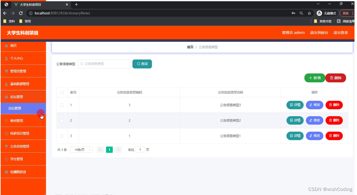 基于springbootvuejs的大学生科创项目在线管理系统附带文章和源代码设计说明文档ppt 阿里云开发者社区