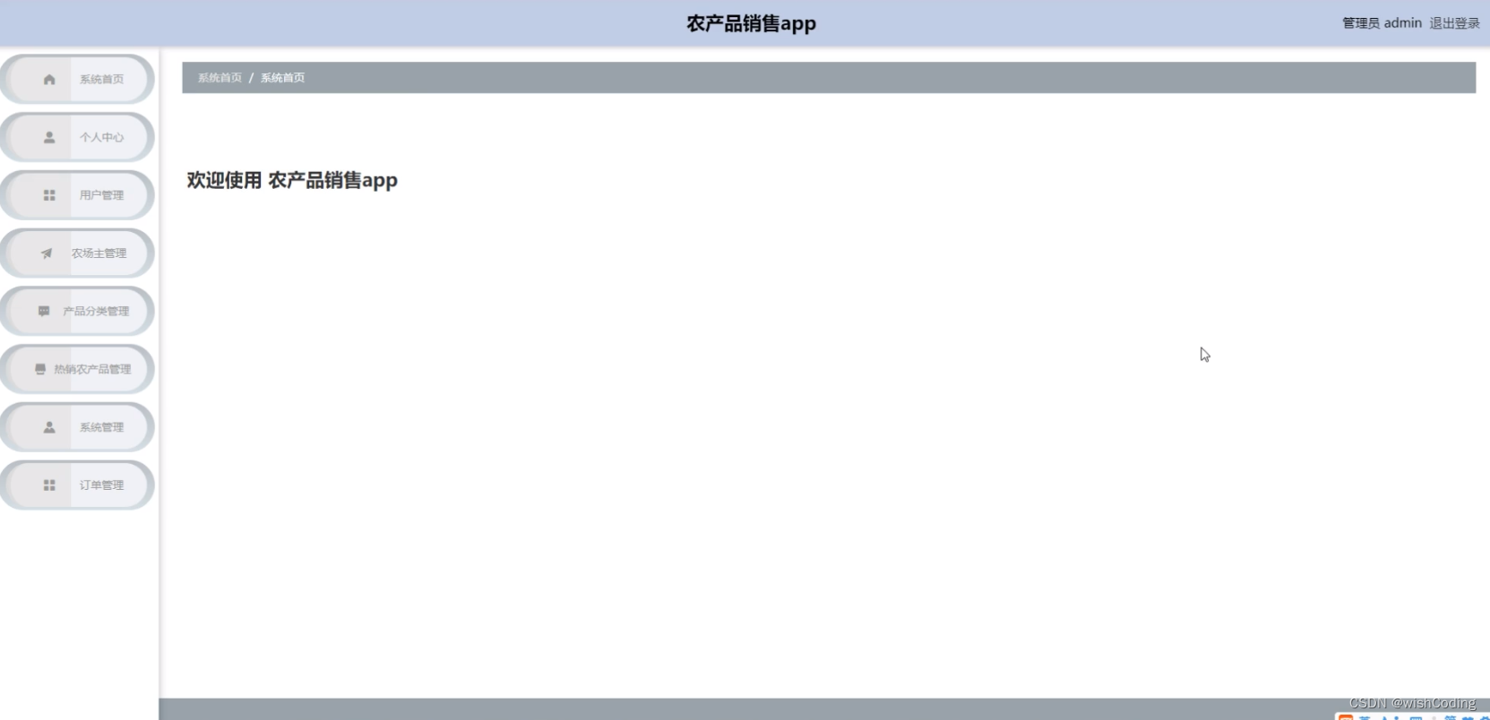 基于springboot+vue.js+uniapp的农产品销售app附带文章源码部署视频讲解等-阿里云开发者社区