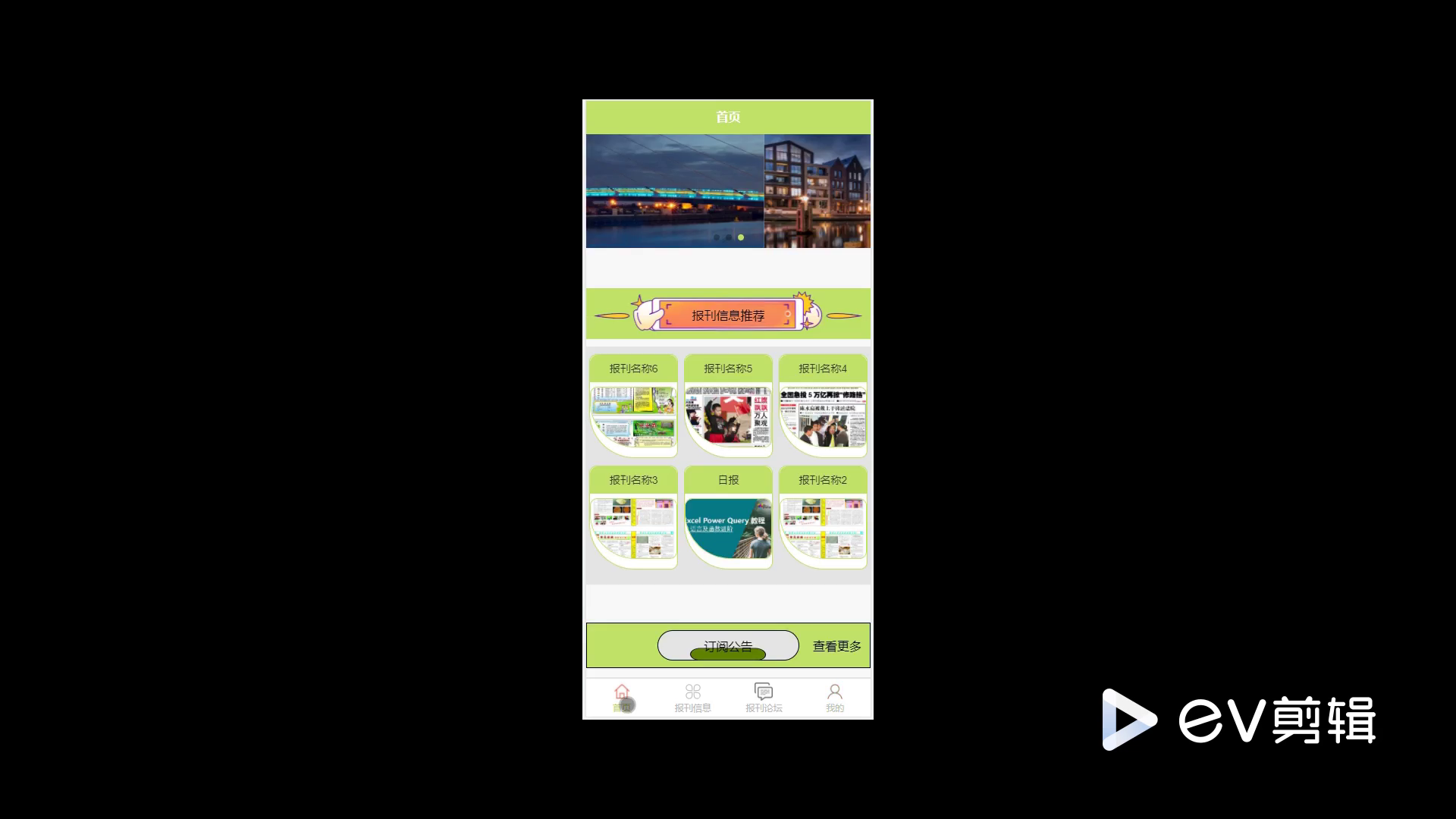 基于微信平台的报刊订阅小程序+springboot+vue.js附带文章和源代码设计说明文档ppt-阿里云开发者社区