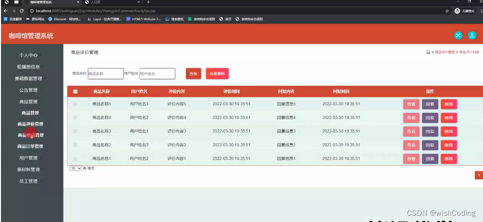 基于ssm+vue.js+uniapp小程序的咖啡馆管理系统附带文章和源代码部署视频讲解等-阿里云开发者社区