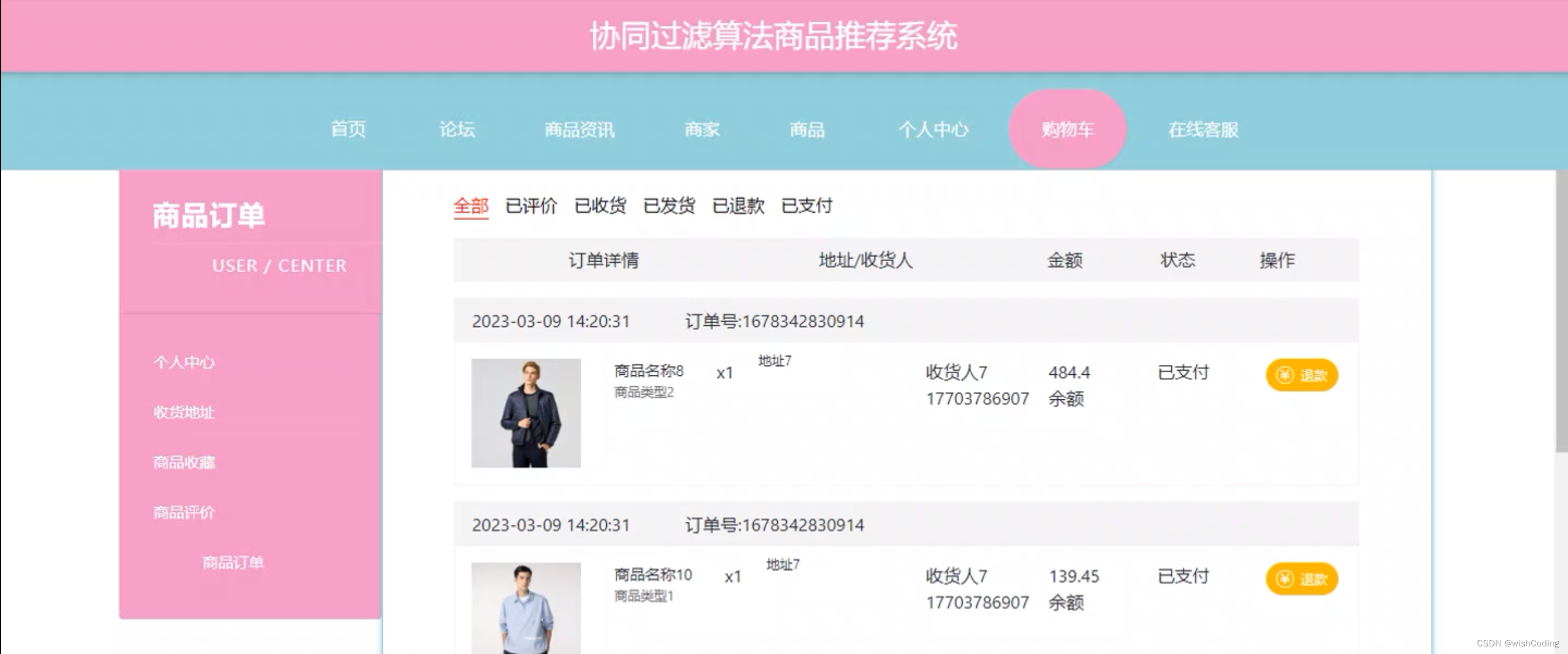 基于springboot+vue.js+uniapp小程序的商品推荐系统附带文章源码部署视频讲解等-阿里云开发者社区