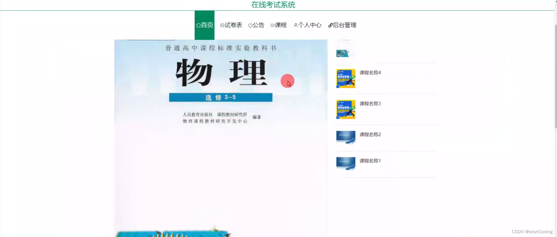 基于springboot+vue.js+uniapp小程序的在线考试系统附带文章源码部署视频讲解等-阿里云开发者社区