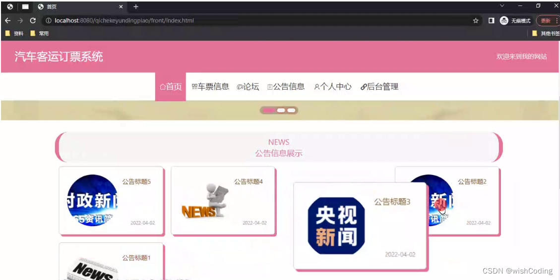 基于ssm+vue.js+uniapp小程序的汽车客运订票系统附带文章和源代码设计说明文档ppt-阿里云开发者社区