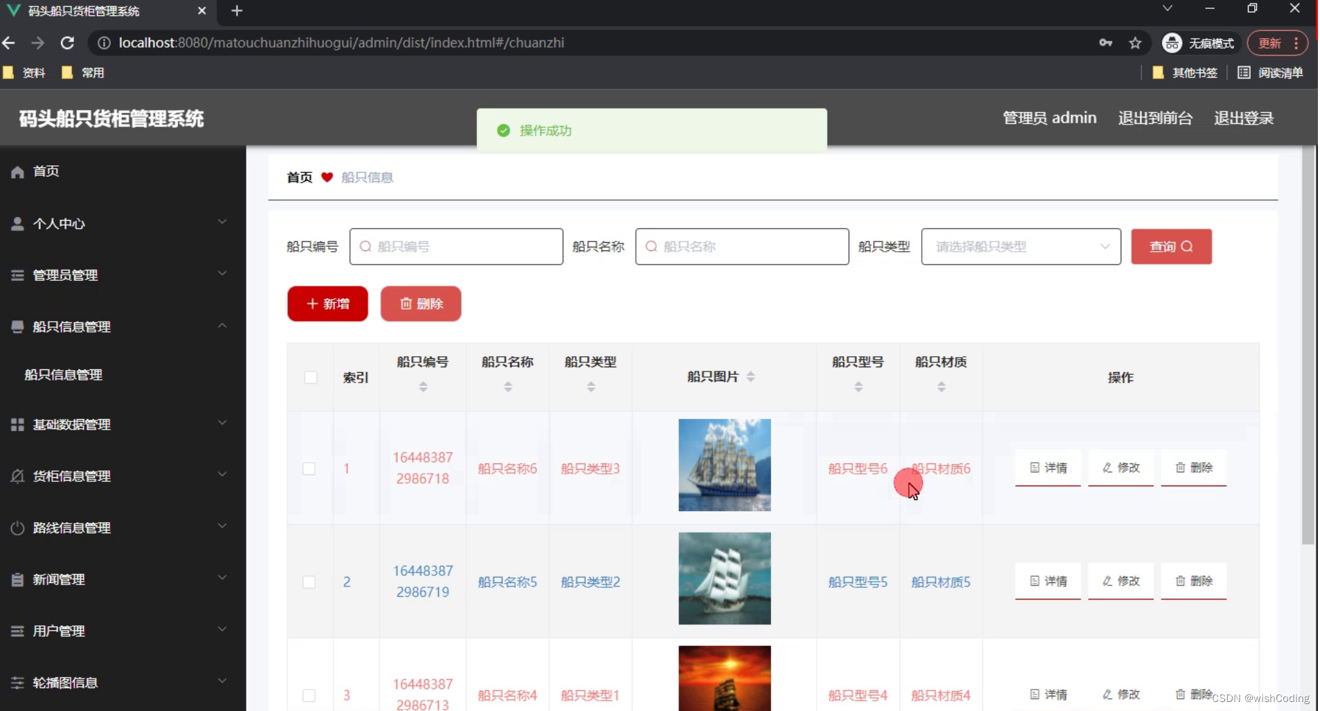 基于springboot+vue.js的码头船只货柜管理系统附带文章和源代码设计说明文档ppt-阿里云开发者社区