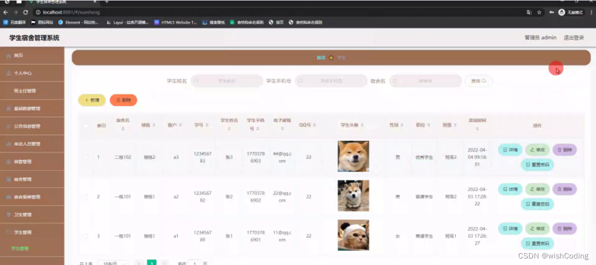 基于ssm+vue.js+uniapp小程序的高校宿舍管理系统附带文章和源代码部署视频讲解等-阿里云开发者社区