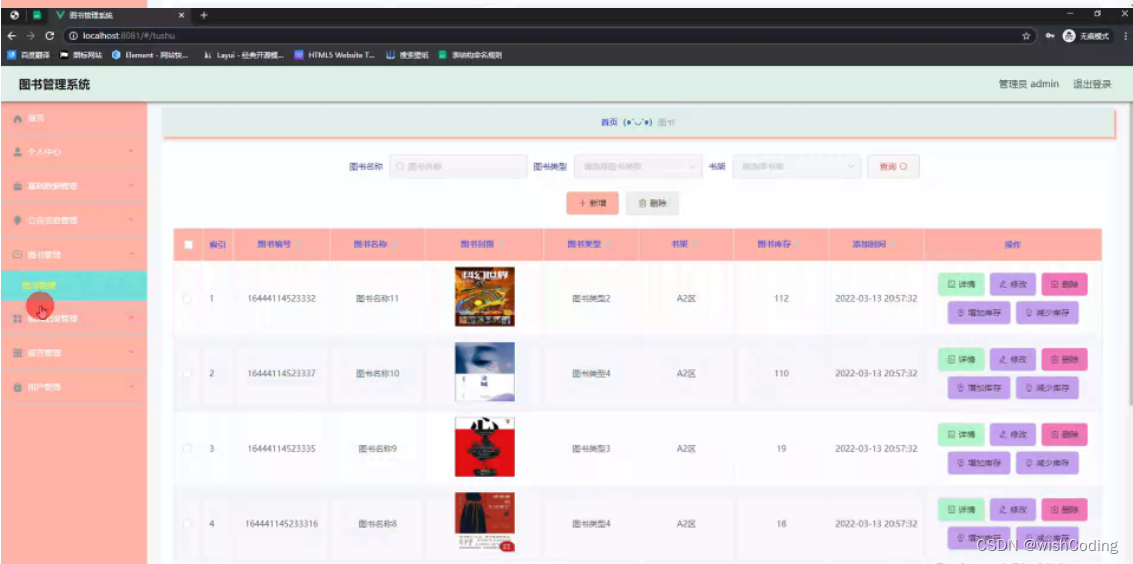 基于ssm+vue.js+uniapp小程序的图书管理系统附带文章和源代码设计说明文档ppt-阿里云开发者社区