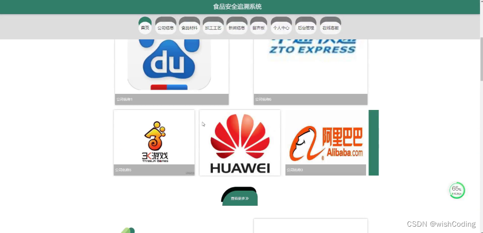 基于ssm+vue.js+uniapp小程序的食品安全追溯系统附带文章和源代码部署视频讲解等-阿里云开发者社区