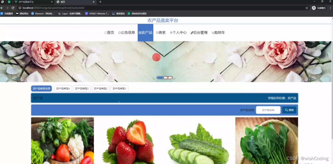 基于springboot+vue.js的农产品直卖平台附带文章和源代码设计说明文档ppt-阿里云开发者社区