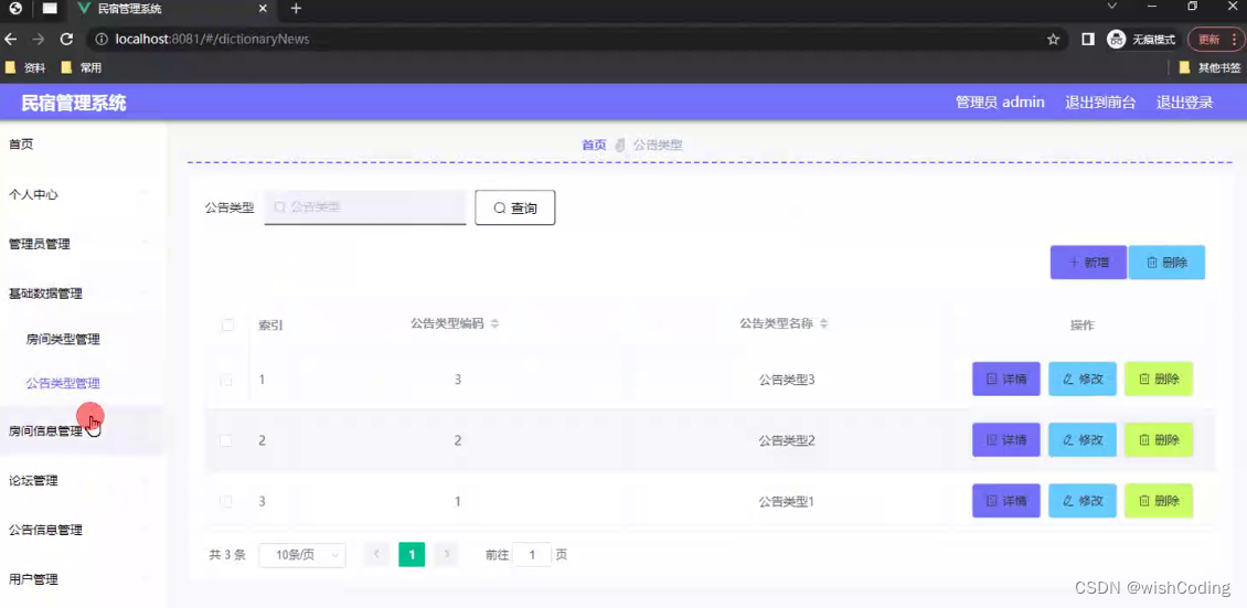 基于springboot+vue.js的民宿管理系统附带文章和源代码设计说明文档ppt-阿里云开发者社区