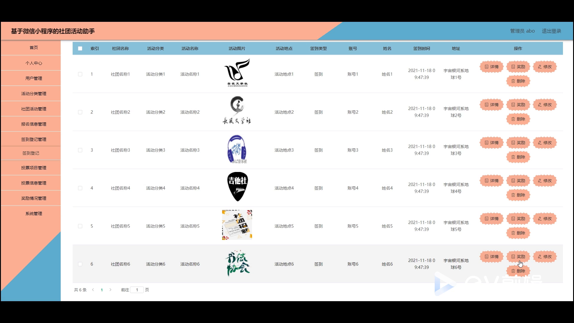 基于微信小程序的社团活动助手php+vue.js附带文章和源代码设计说明文档ppt-阿里云开发者社区