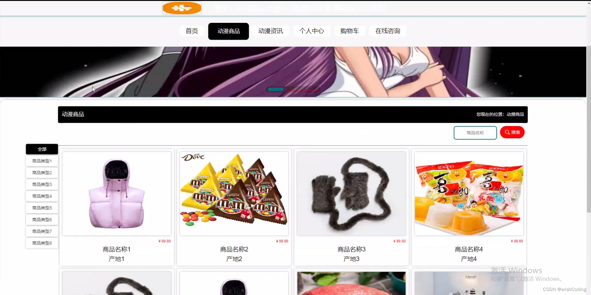 基于springboot+vue.js+uniapp小程序的动漫商城管理附带文章源码部署视频讲解等-阿里云开发者社区