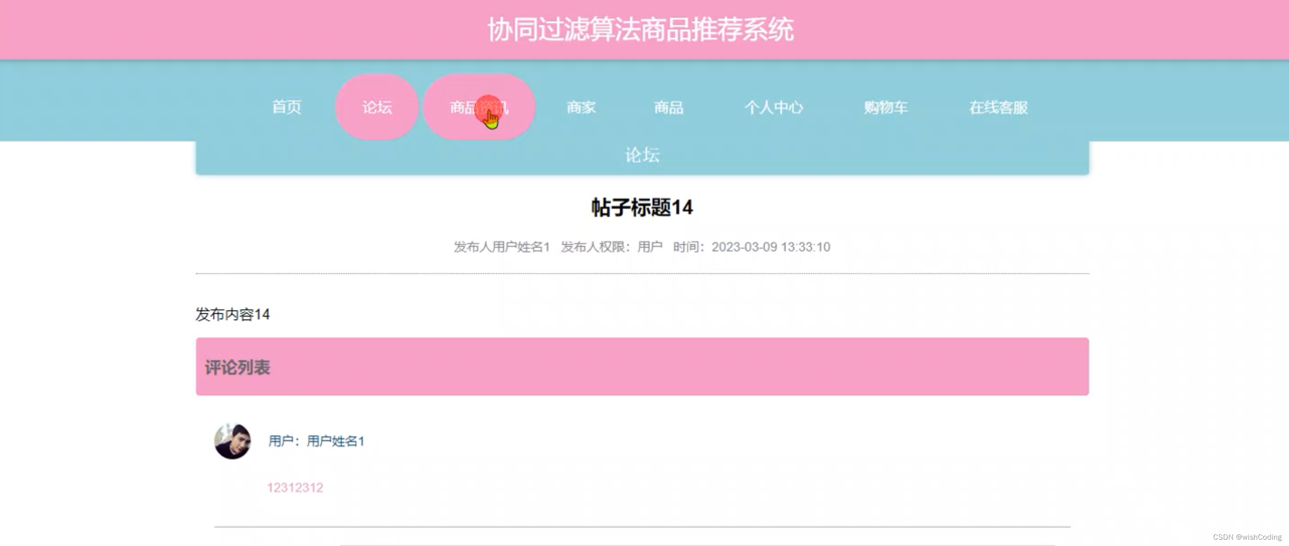 基于springboot+vue.js+uniapp小程序的商品推荐系统附带文章源码部署视频讲解等-阿里云开发者社区