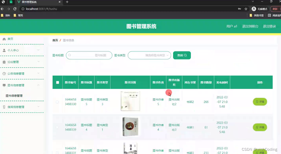 基于springboot+vue.js的图书管理系统附带文章和源代码设计说明文档ppt-阿里云开发者社区