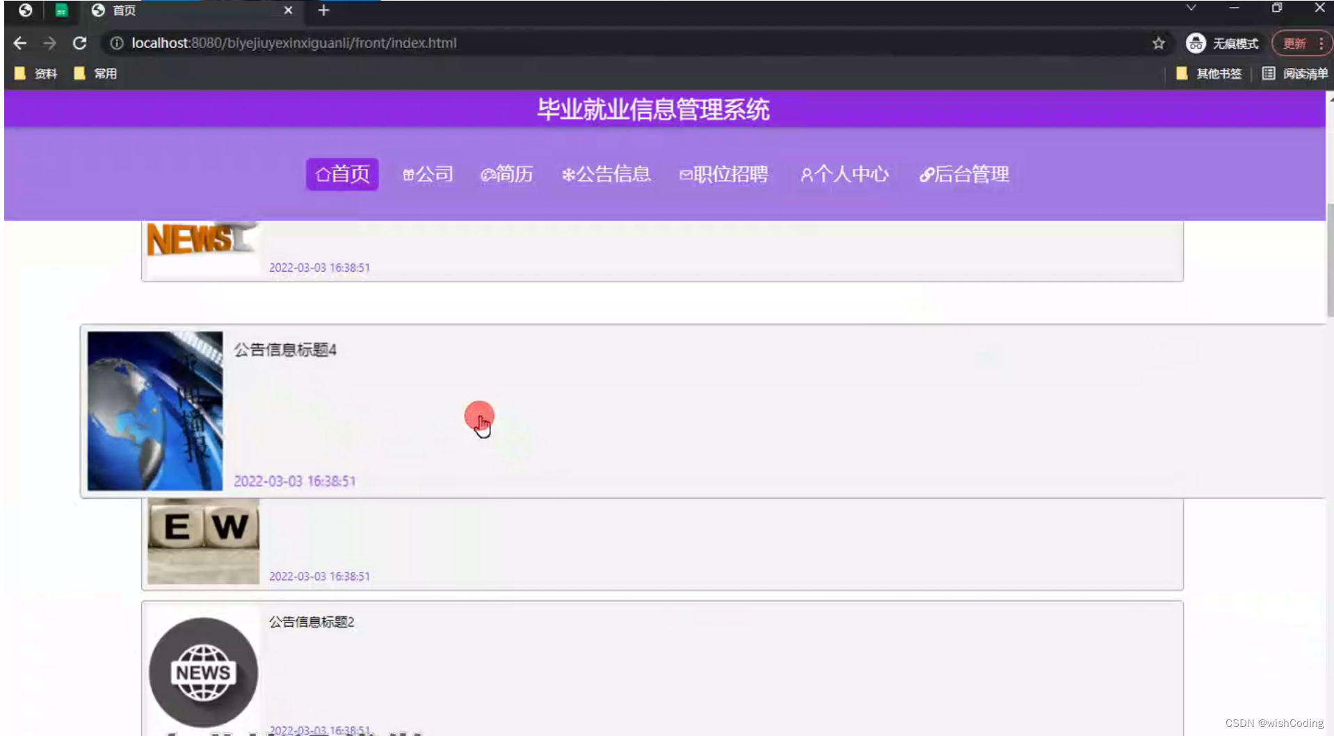 基于springboot+vue.js的就业信息管理系统附带文章和源代码设计说明文档ppt-阿里云开发者社区