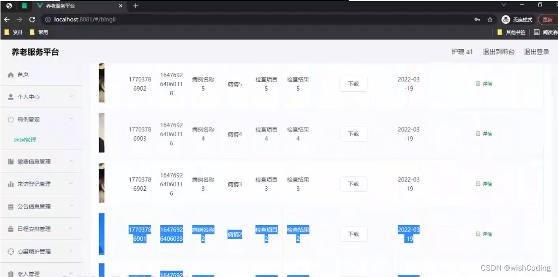 基于ssm+vue.js+uniapp小程序的中医+养老服务平台附带文章和源代码设计说明文档ppt-阿里云开发者社区