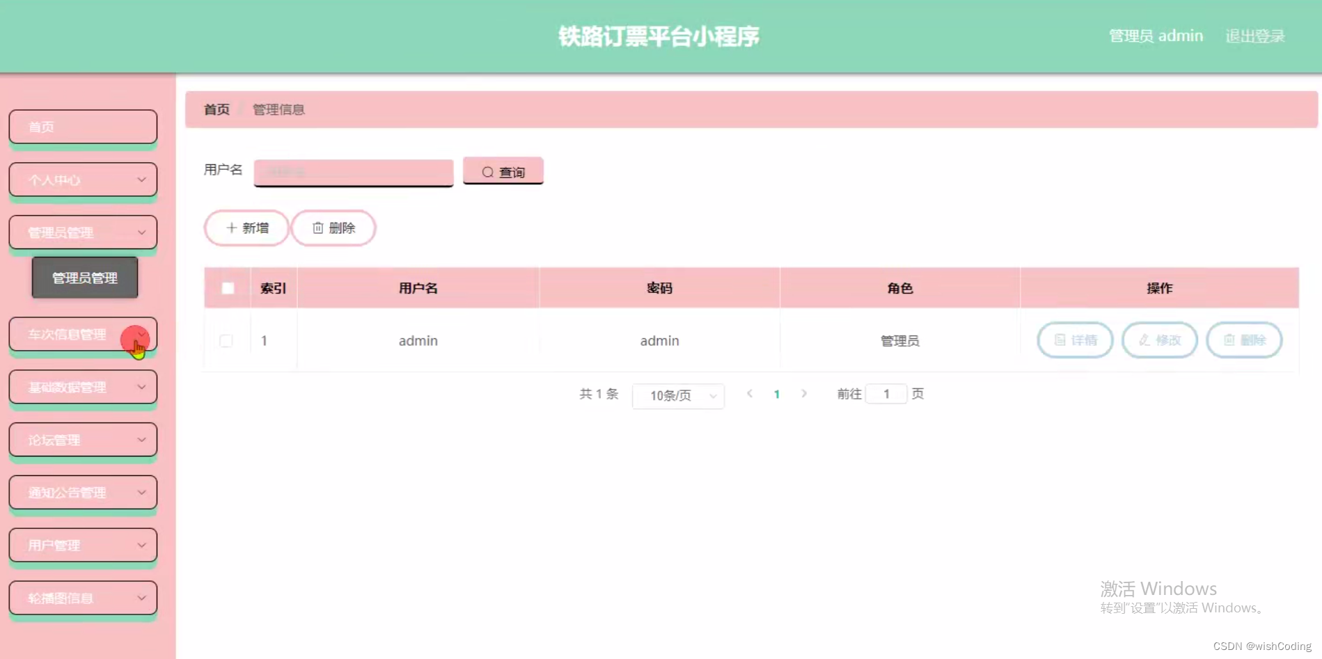 基于springboot+vue.js+uniapp小程序的铁路订票平台附带文章源码部署视频讲解等-阿里云开发者社区