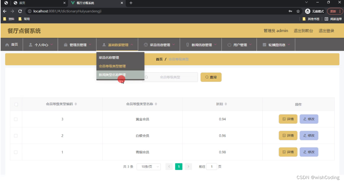Java项目基于ssm+vue.js的餐厅点餐系统附带文章和源代码设计说明文档ppt-阿里云开发者社区