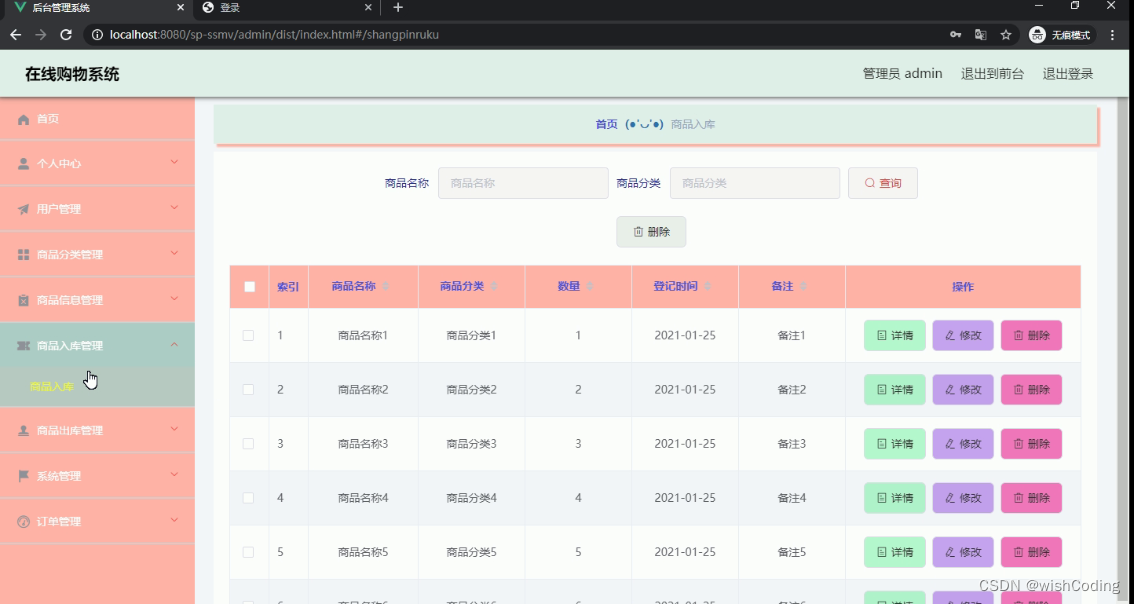 基于ssm+vue.js的在线购物系统附带文章和源代码设计说明文档ppt-阿里云开发者社区