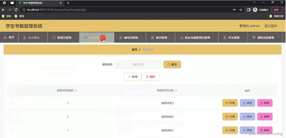 基于ssm+vue.js+uniapp小程序的学生考勤管理系统附带文章和源代码部署视频讲解等-阿里云开发者社区