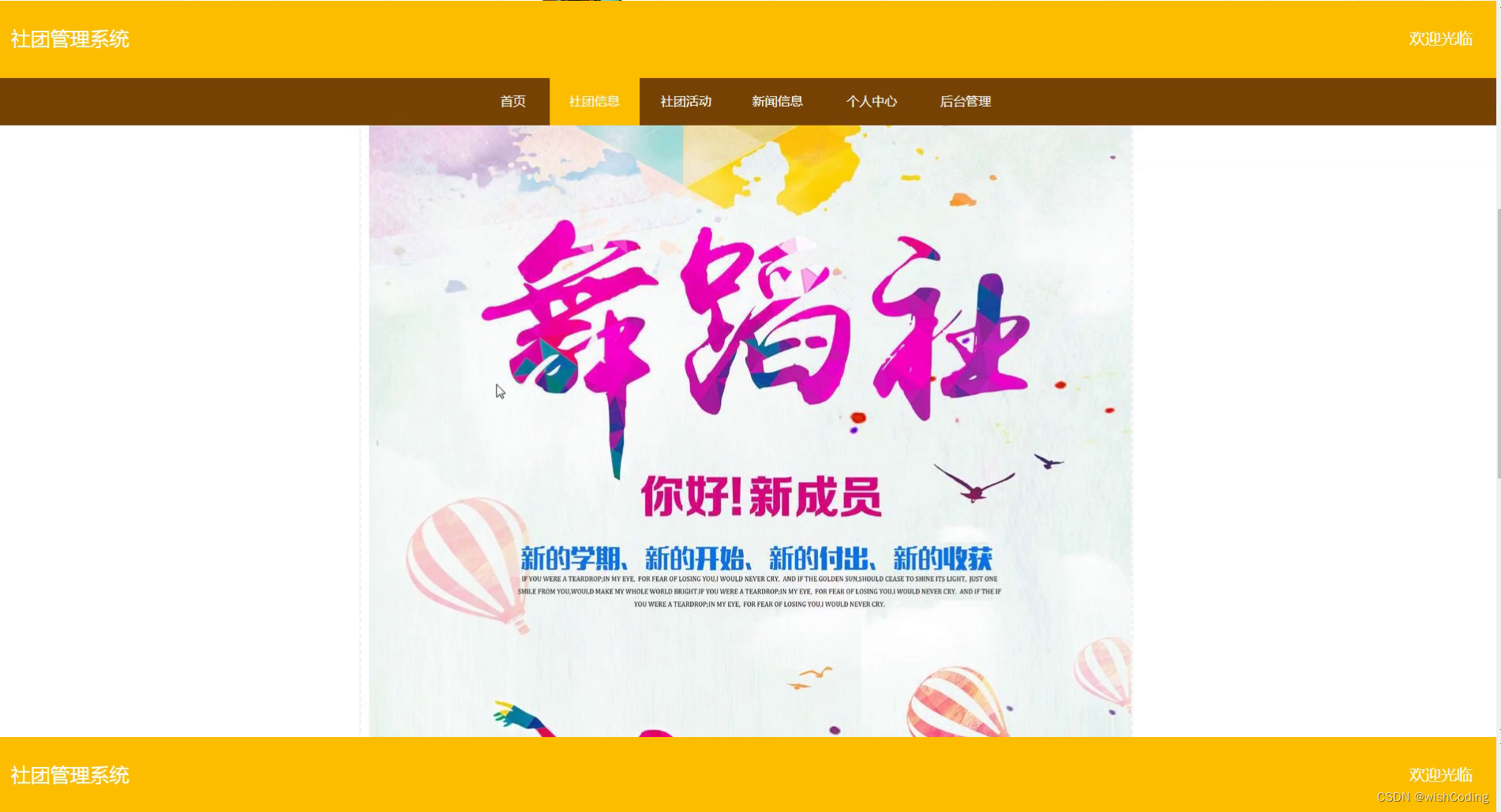 基于springboot+vue.js的社团管理系统附带文章和源代码设计说明文档ppt-阿里云开发者社区