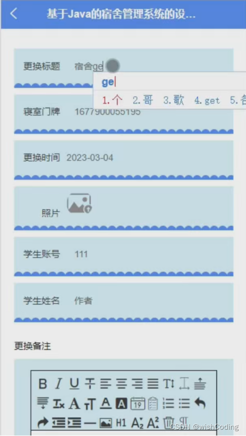 基于ssm+vue.js+uniapp小程序的宿舍管理系统附带文章和源代码部署视频讲解等-阿里云开发者社区