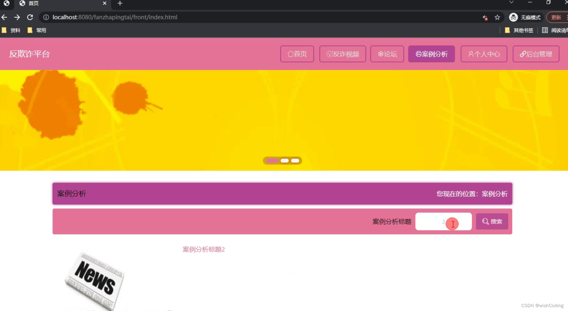 基于springboot+vue.js的反欺诈平台的建设附带文章和源代码设计说明文档ppt-阿里云开发者社区