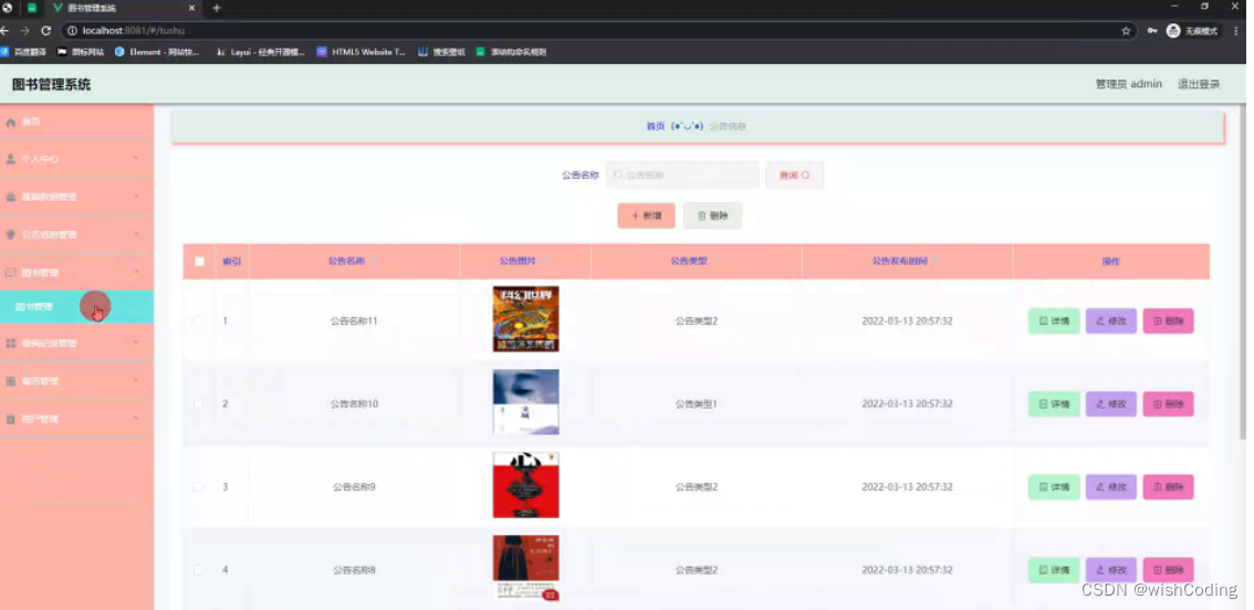 基于ssm+vue.js+uniapp小程序的图书管理系统附带文章和源代码设计说明文档ppt-阿里云开发者社区