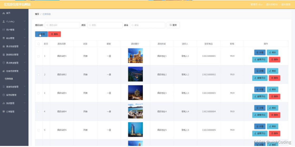 基于ssm+vue.js的亿互游在线平台附带文章和源代码设计说明文档ppt-阿里云开发者社区