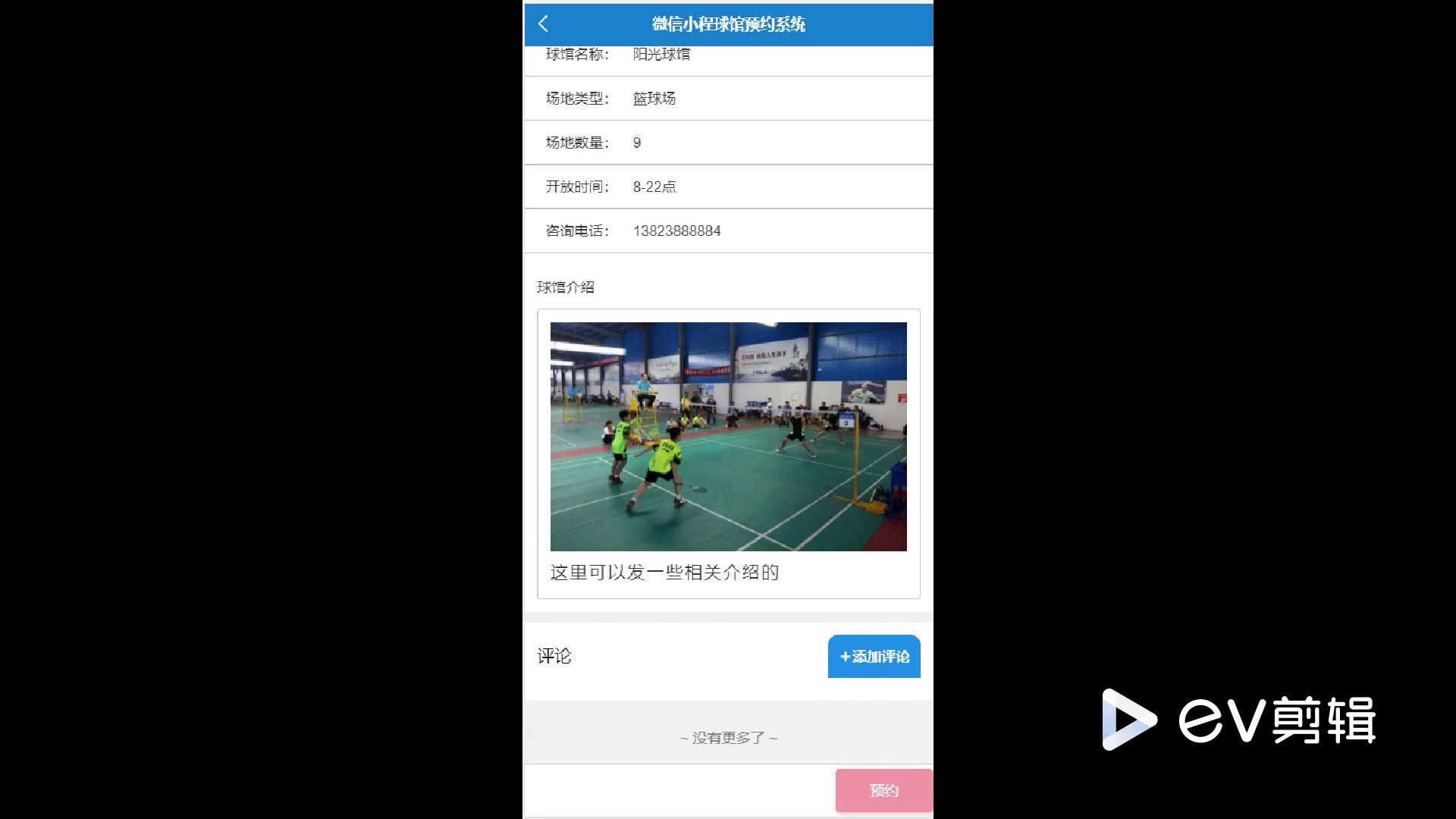 基于小程序的球馆预约系统springbootvuejs附带文章和源代码设计说明文档ppt 阿里云开发者社区