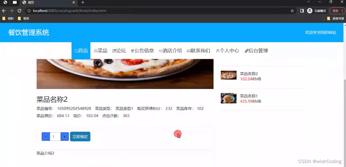 基于springboot+vue.js的餐饮管理系统附带文章和源代码设计说明文档ppt-阿里云开发者社区
