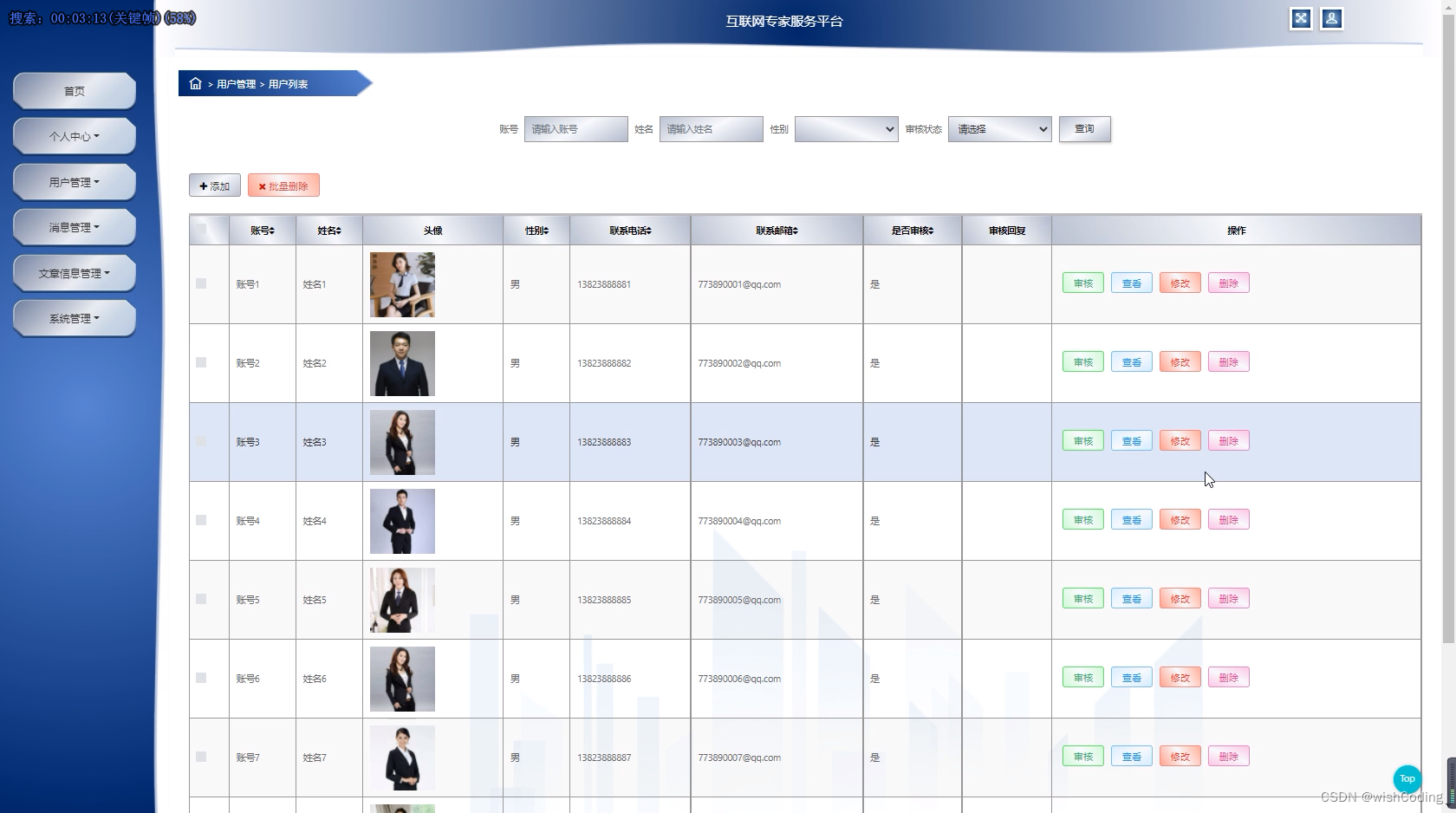 基于springboot+vue.js+uniapp的互联网专家服务平台附带文章源码部署视频讲解等-阿里云开发者社区