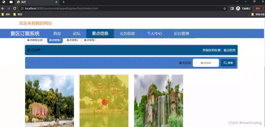 基于springbootvuejs的景区订票系统附带文章和源代码设计说明文档ppt 阿里云开发者社区