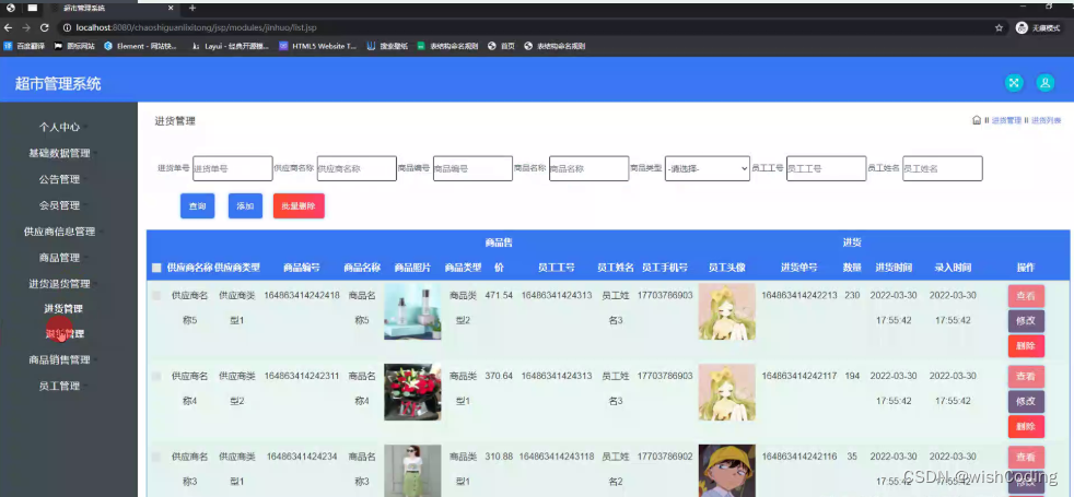 基于ssm+vue.js+uniapp小程序的超市管理系统附带文章和源代码部署视频讲解等-阿里云开发者社区